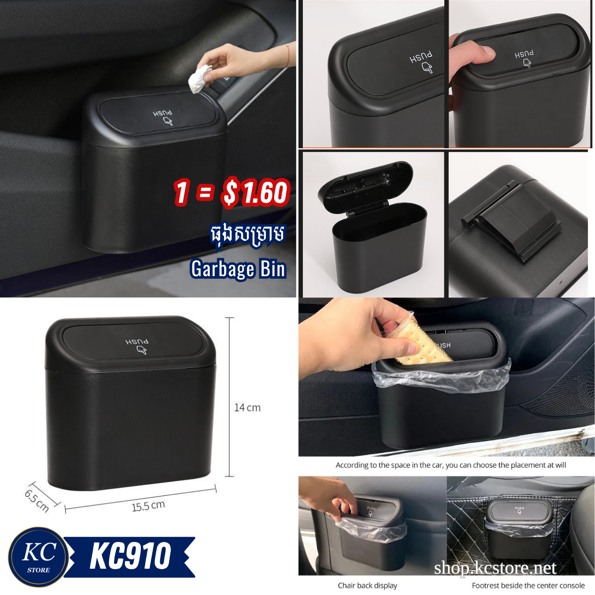 ធុងសម្រាម - Garbage Bin - KC Store