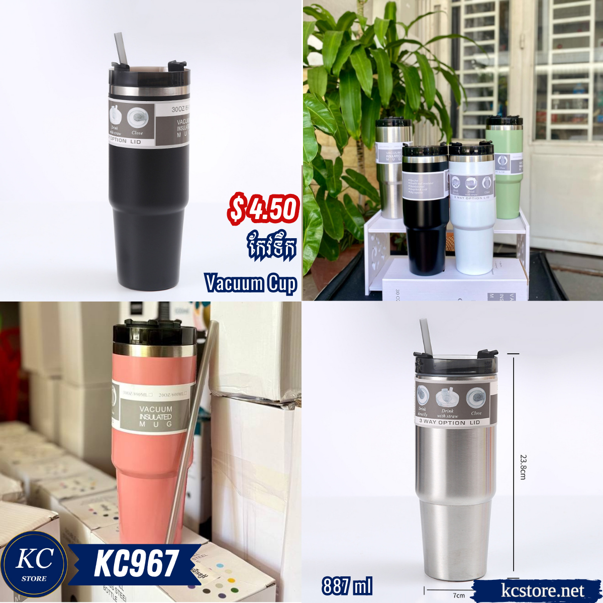 កែវទឹក - Vacuum Cup - KC Store